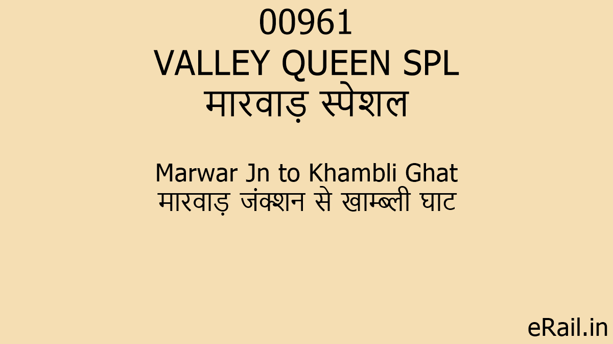 00961 VALLEY QUEEN SPL Train Route