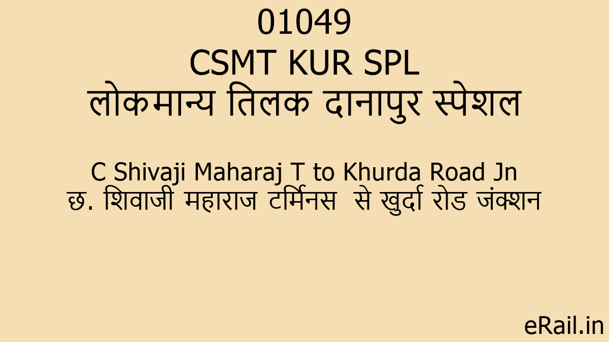 01049 CSMT KUR SPL Train Route