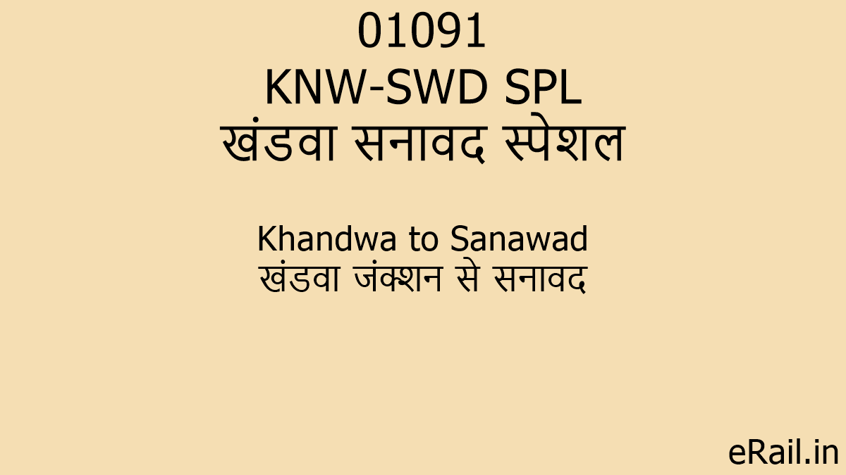 01091 KNW-SWD SPL Train Route