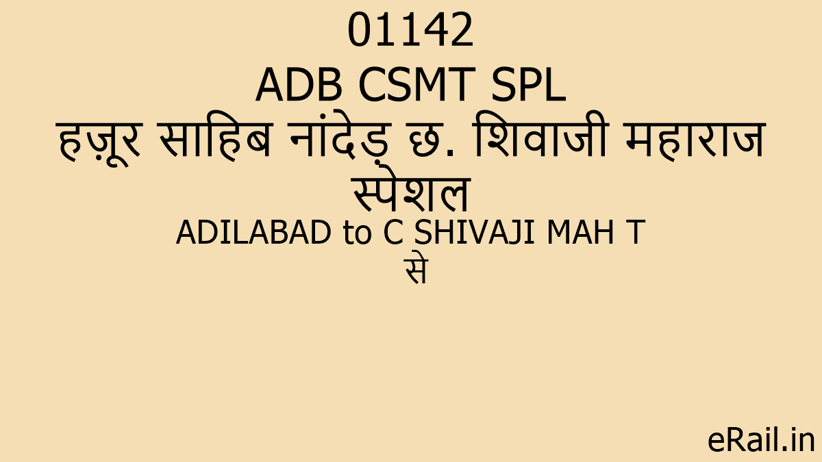 01142 ADB CSMT SPL Train Route
