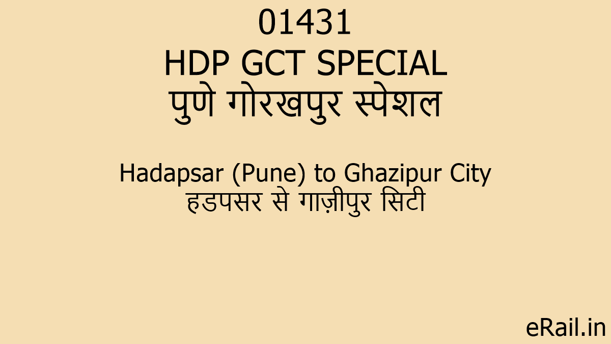 01431 HDP GCT SPECIAL Train Route