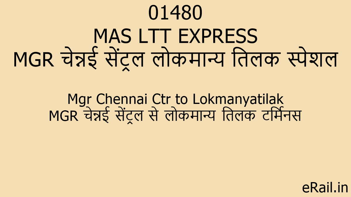 01480 MAS LTT EXPRESS Train Route