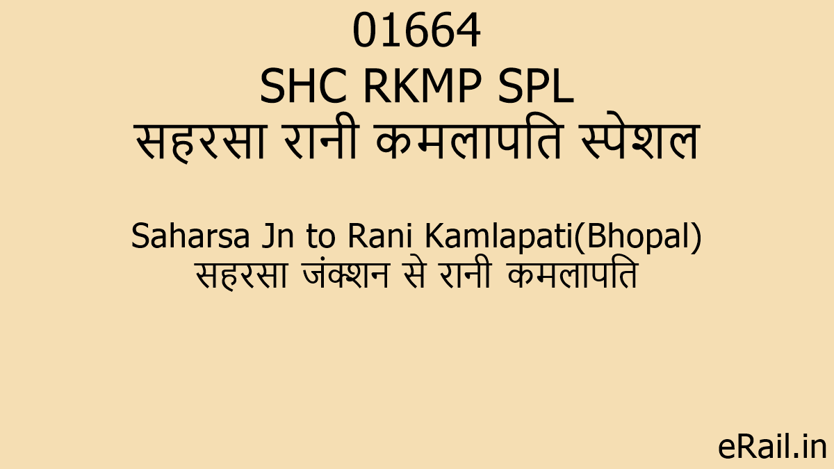 01664 SHC RKMP SPL Train Route