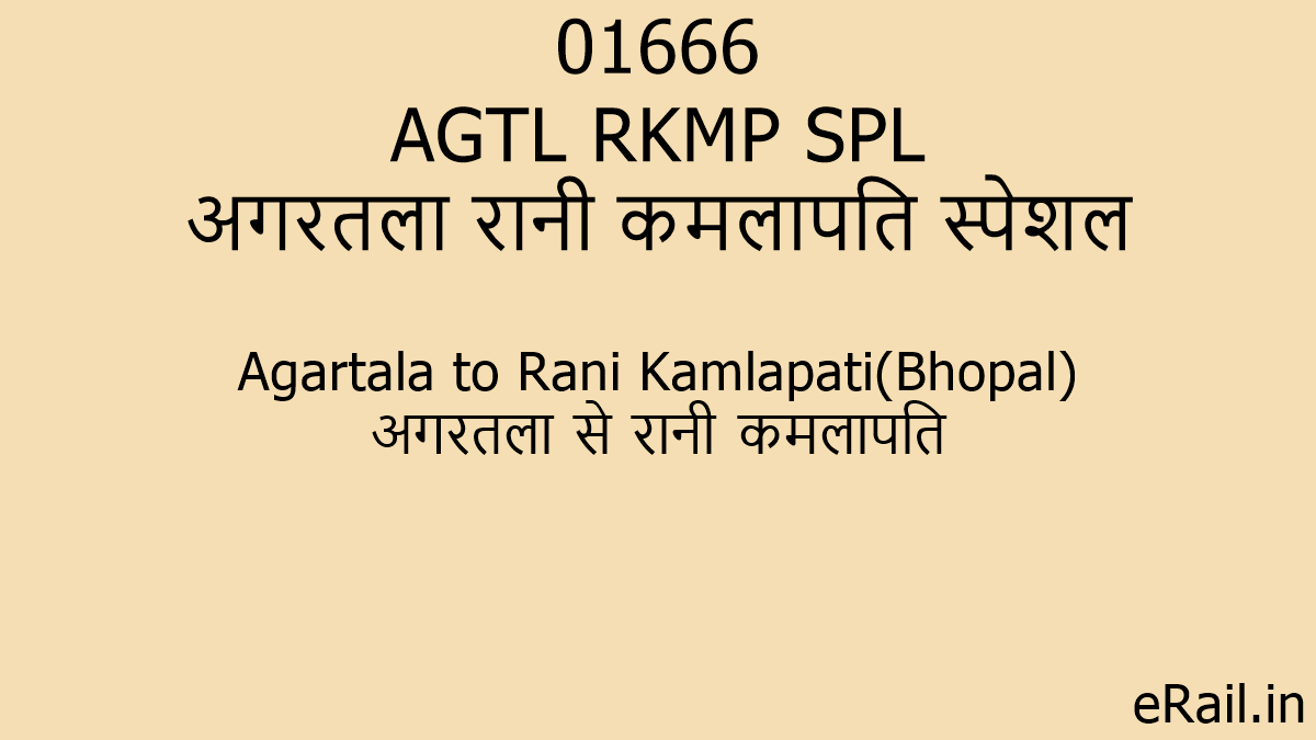 01666 AGTL RKMP SPL Train Route