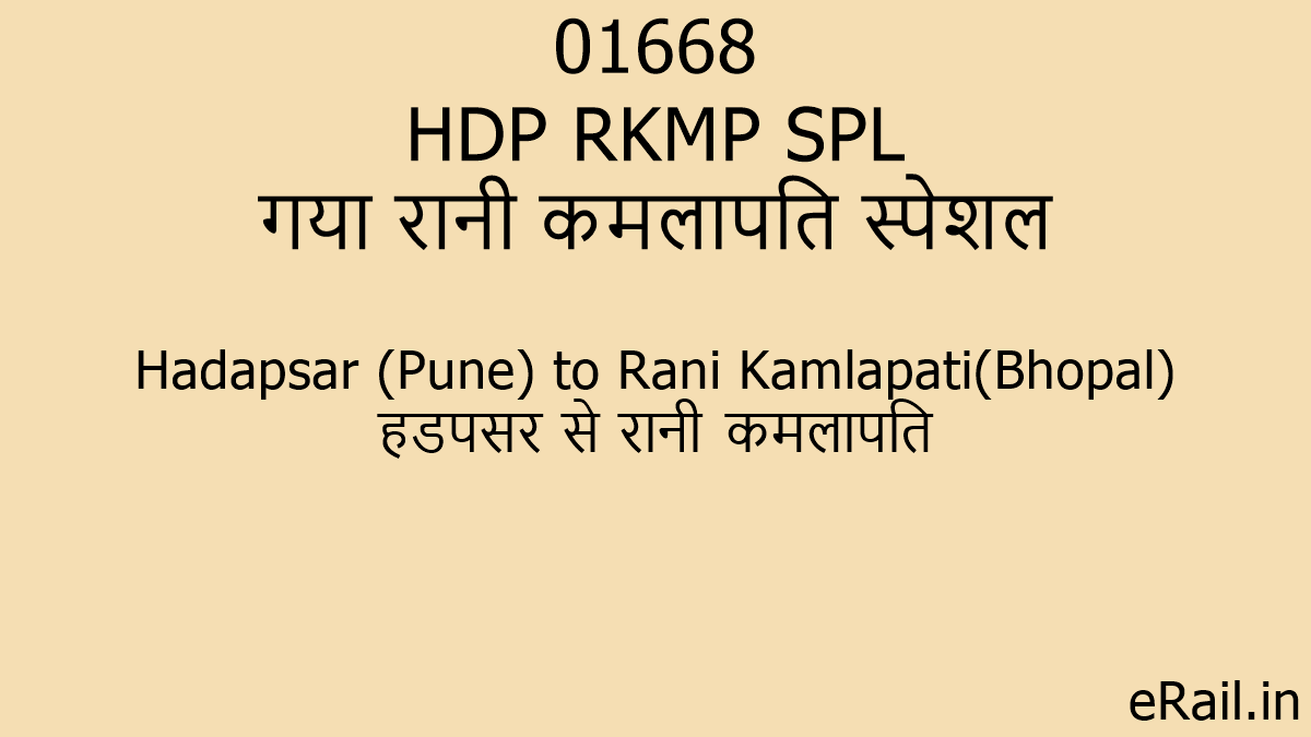 01668 HDP RKMP SPL Train Route