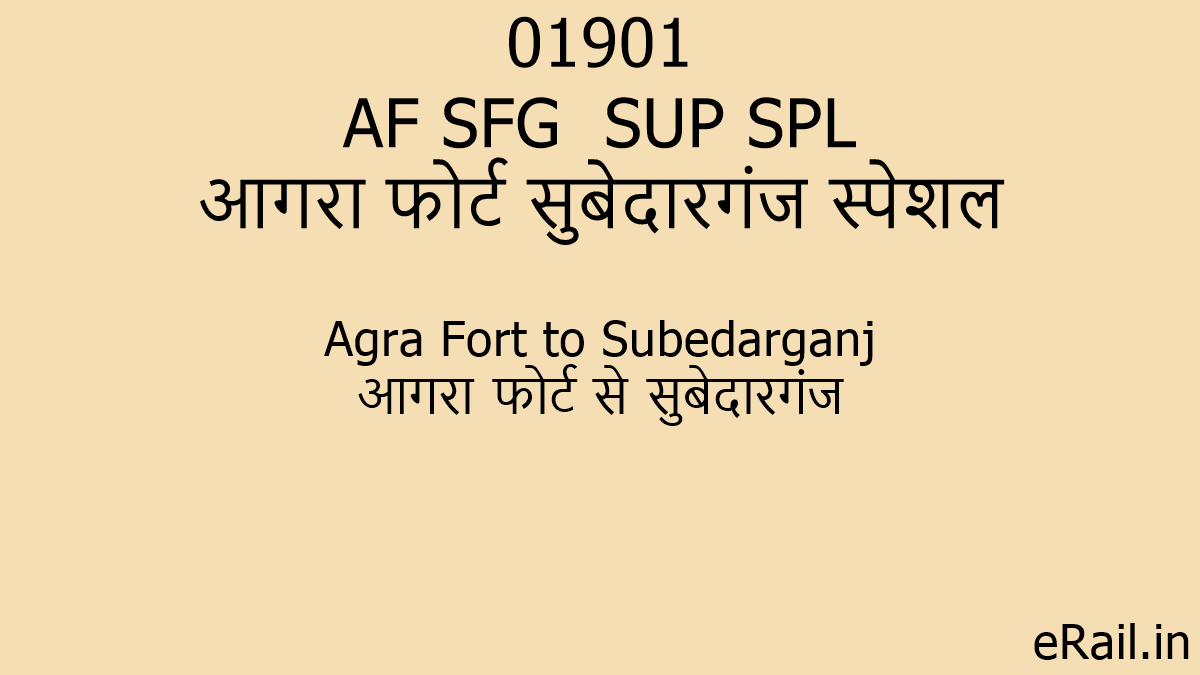 01901 AF SFG SUP SPL Train Route
