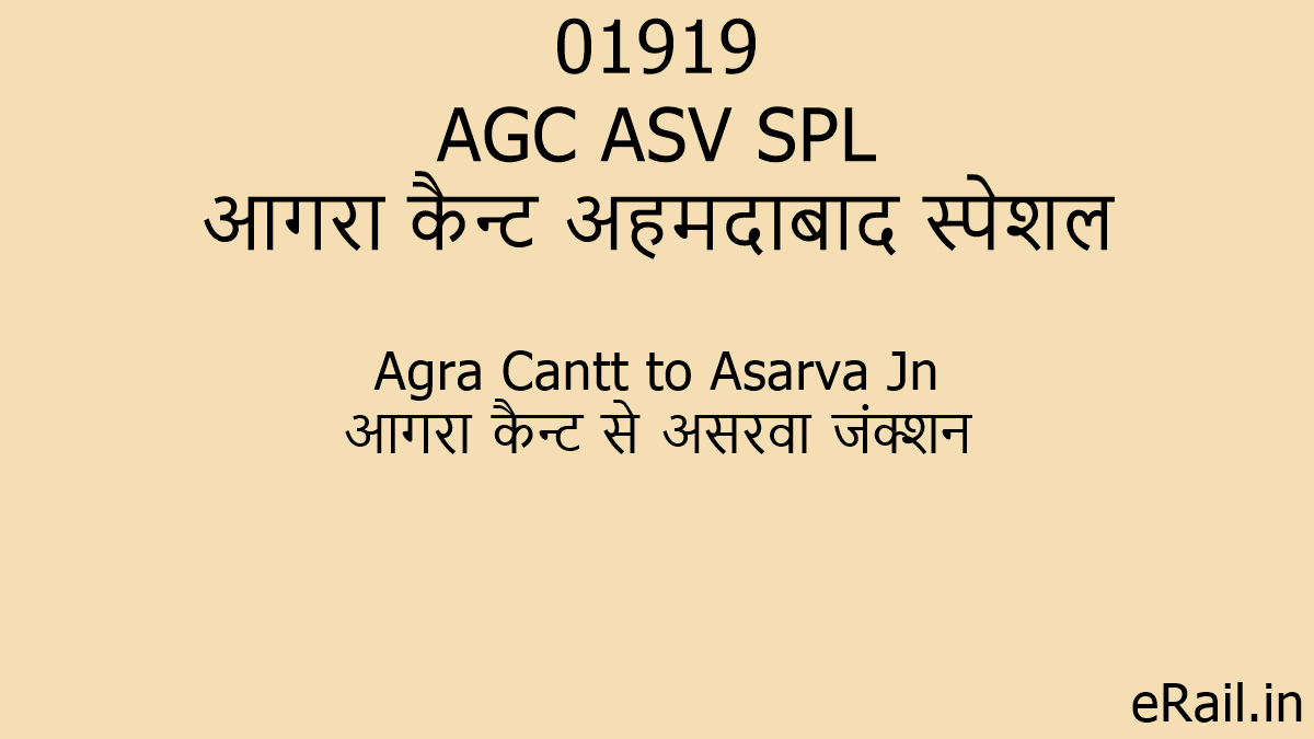 01919 AGC ASV SPL Train Route