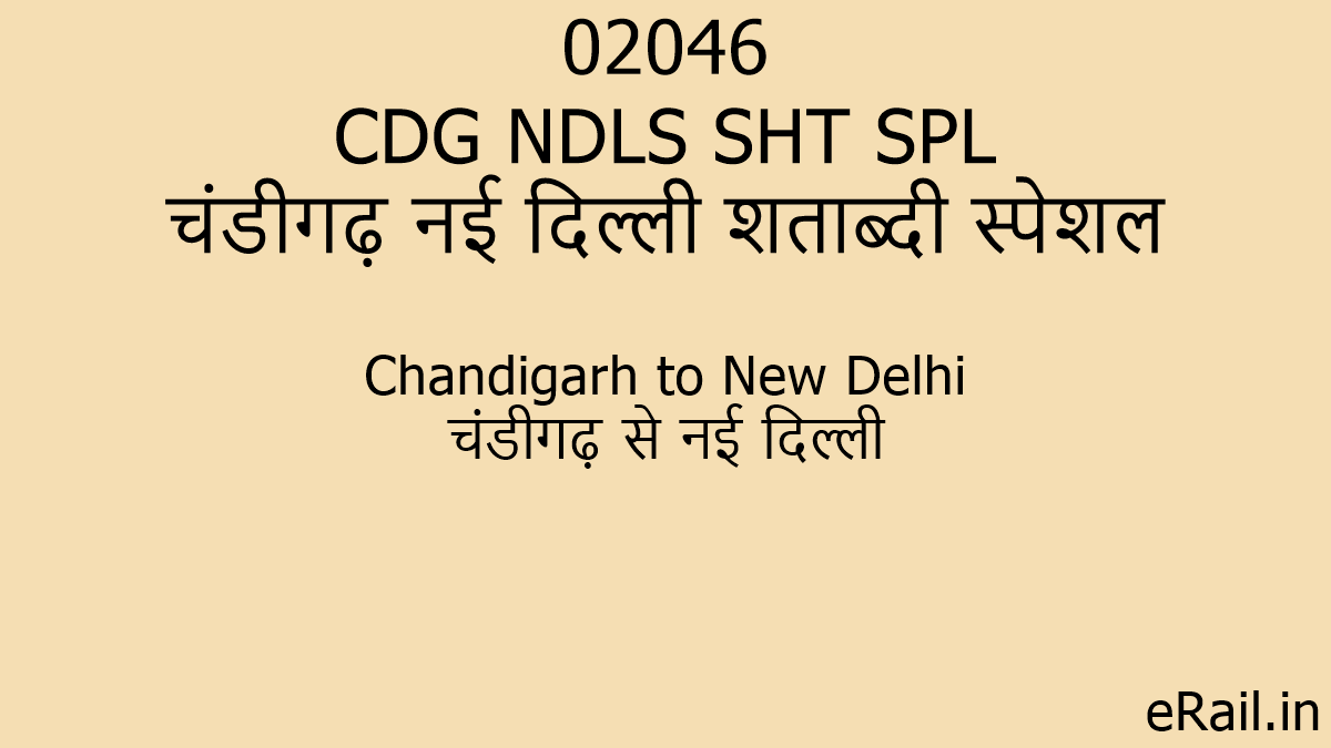 02046 CDG NDLS SHT SPL Train Route