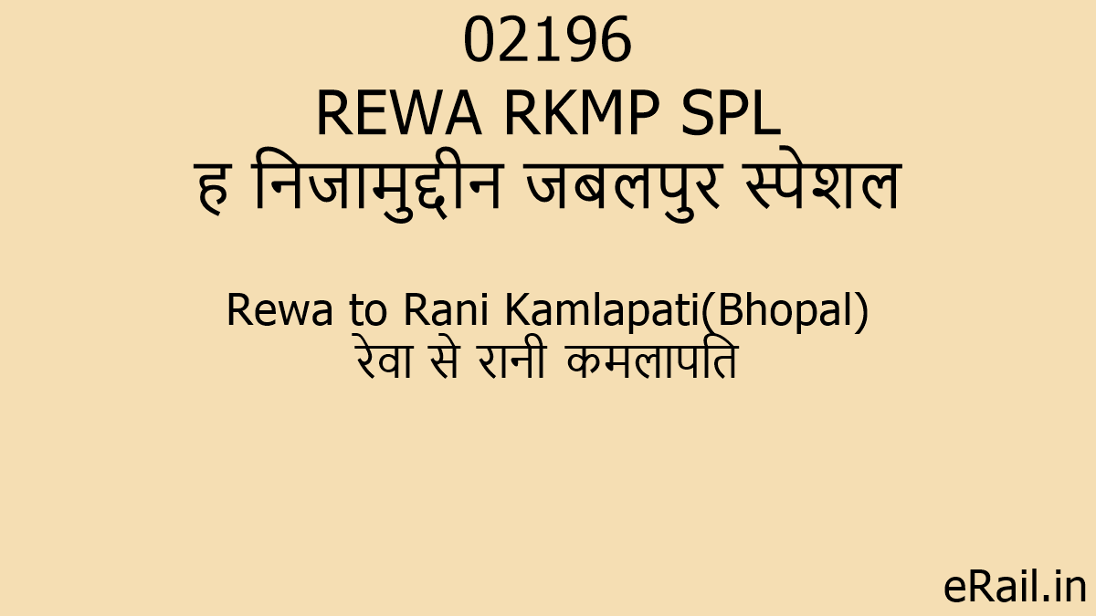 02196 REWA RKMP SPL Train Route