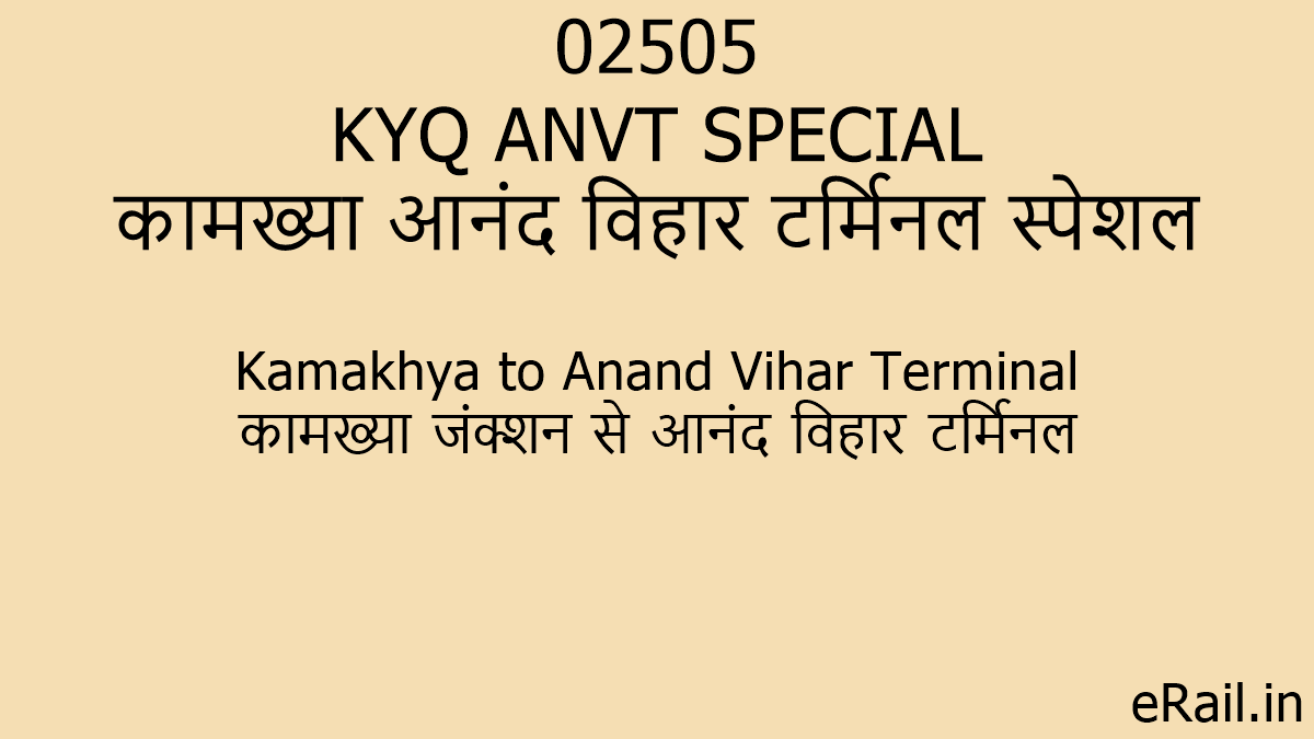 02505 KYQ ANVT SPECIAL Train Route