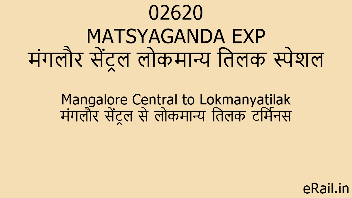 02620 MATSYAGANDA EXP Train Route