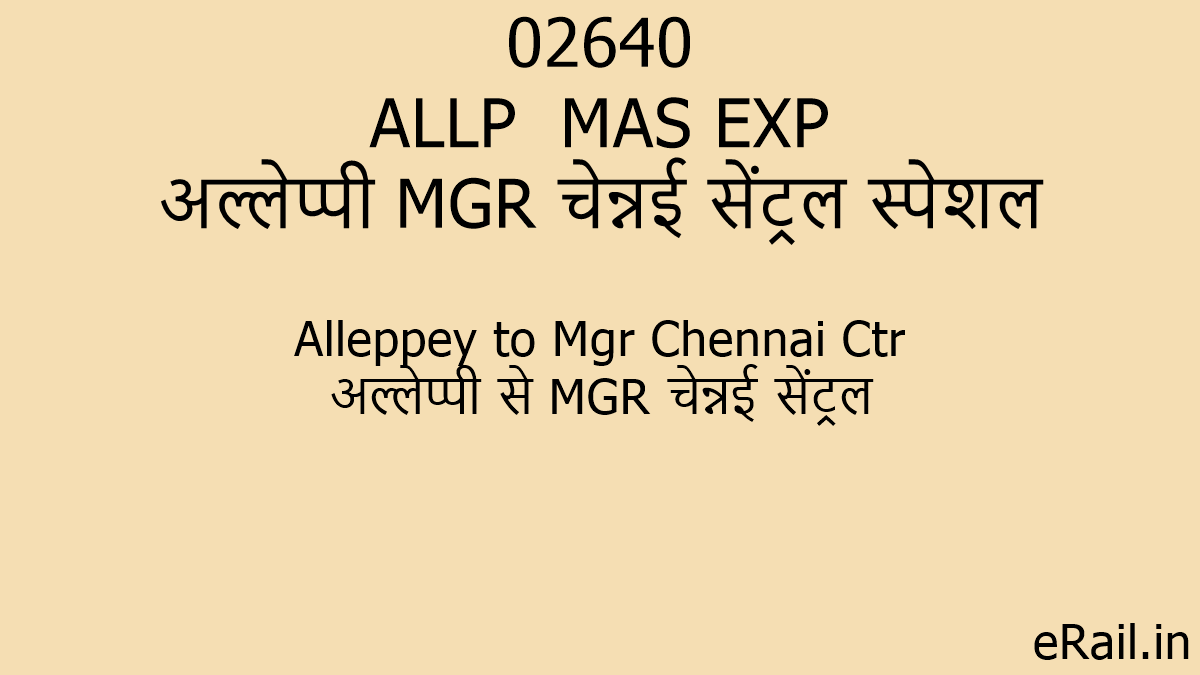02640 ALLP MAS EXP Train Route