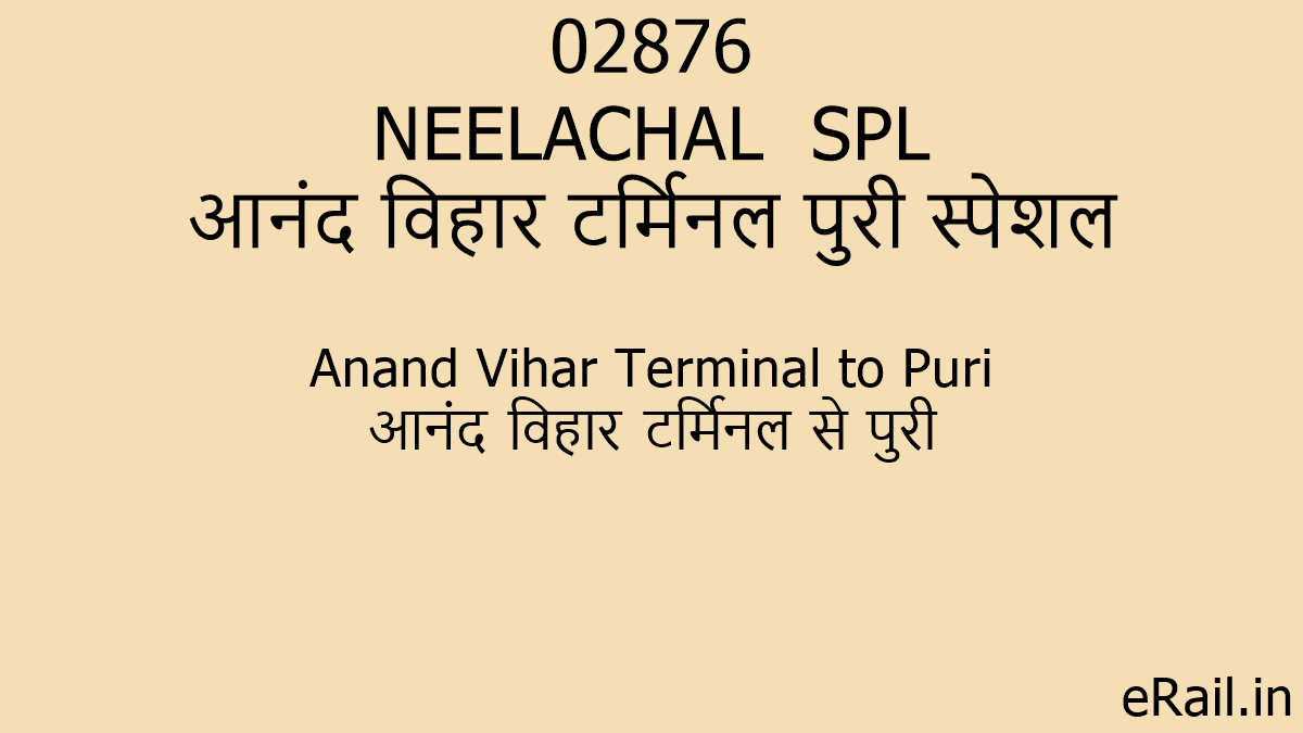 02876 NEELACHAL SPL Train Route