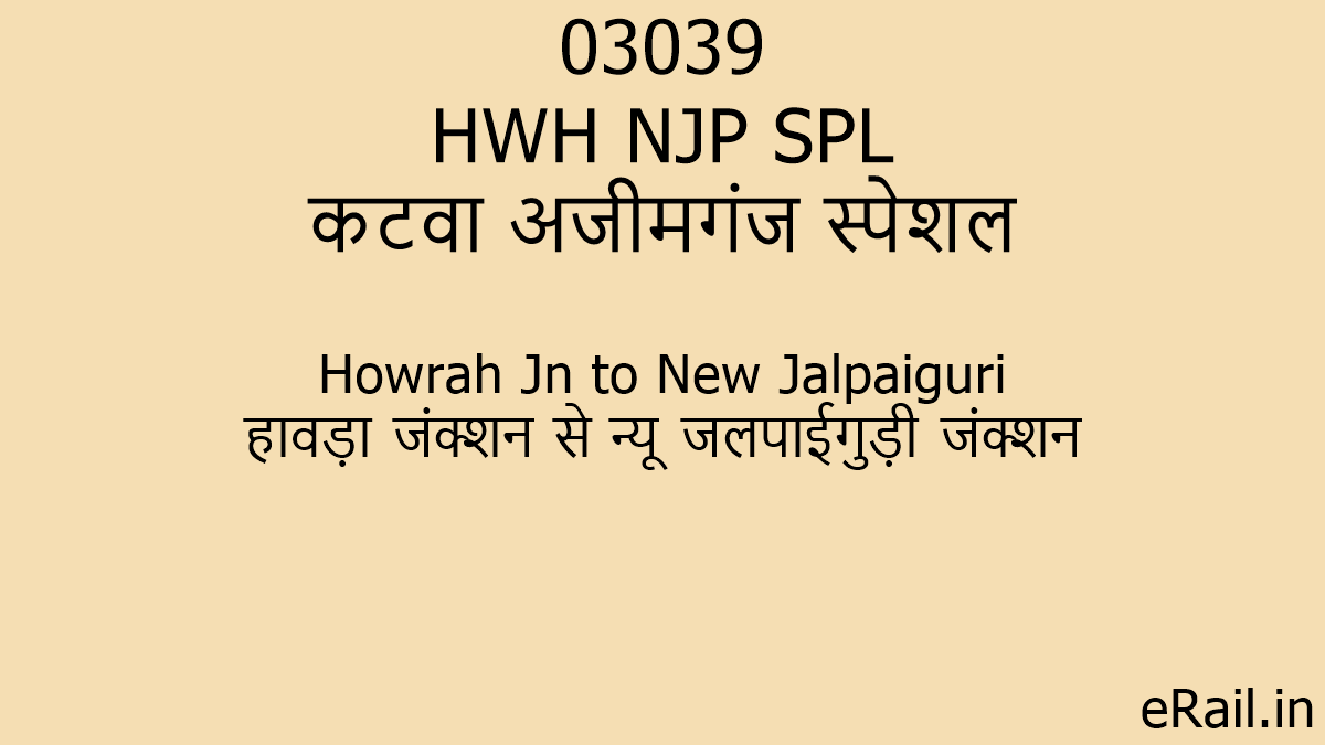 03039 HWH NJP SPL Train Route
