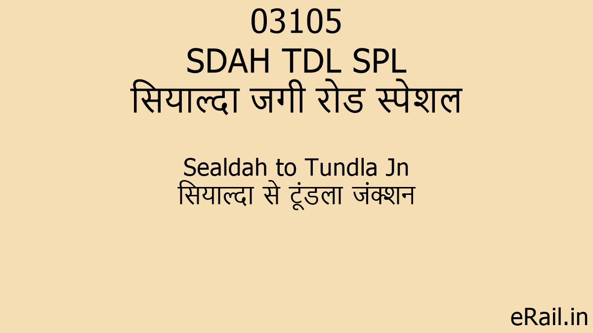 03105 SDAH TDL SPL Train Route