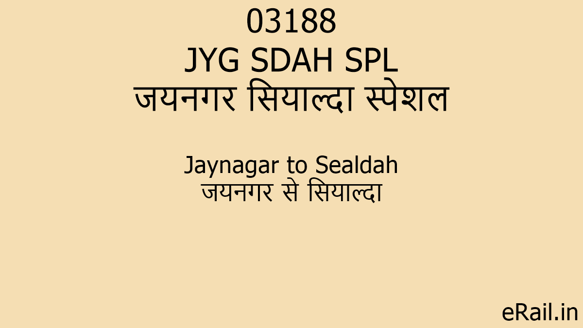 03188 JYG SDAH SPL Train Route
