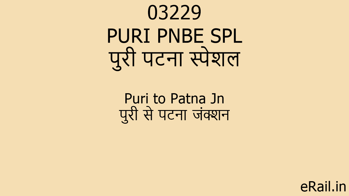 03229 PURI PNBE SPL Train Route