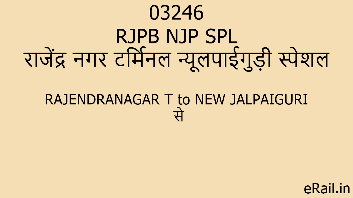 03246 RJPB NJP SPL Train Route