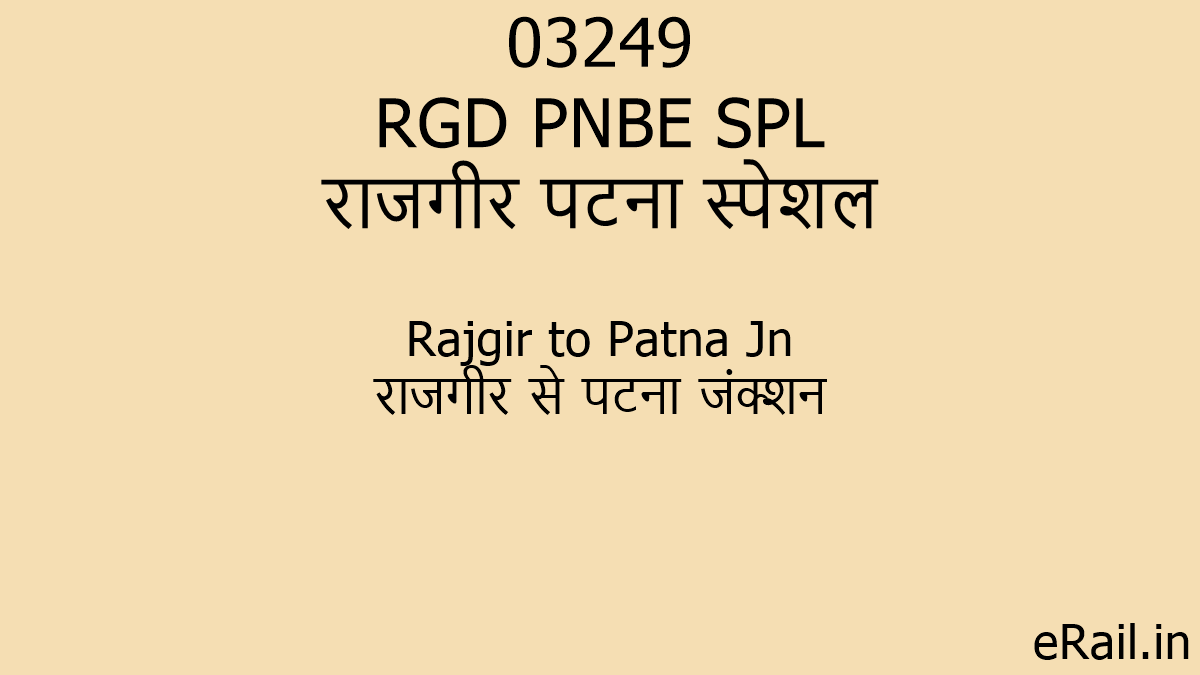 03249 RGD PNBE SPL Train Route