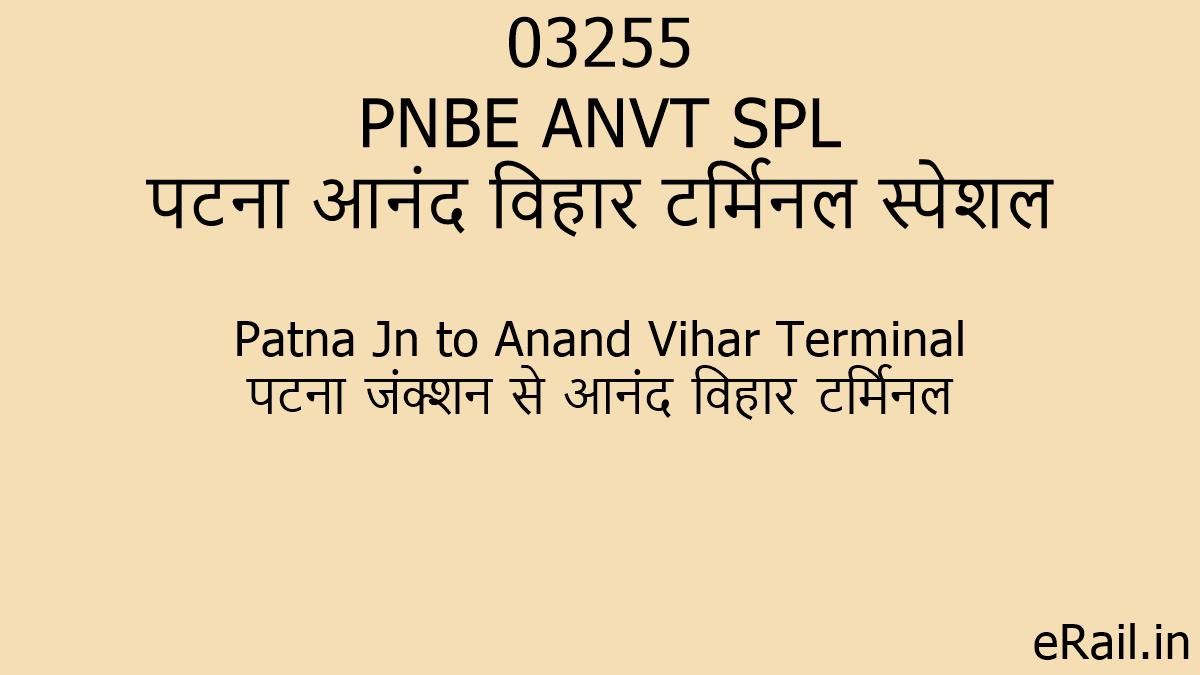 03255 PNBE ANVT SPL Train Route