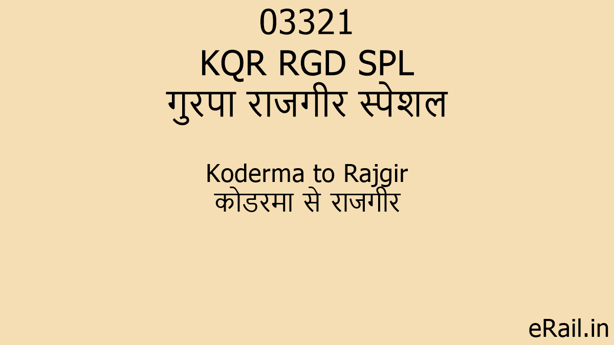 03321 KQR RGD SPL Train Route