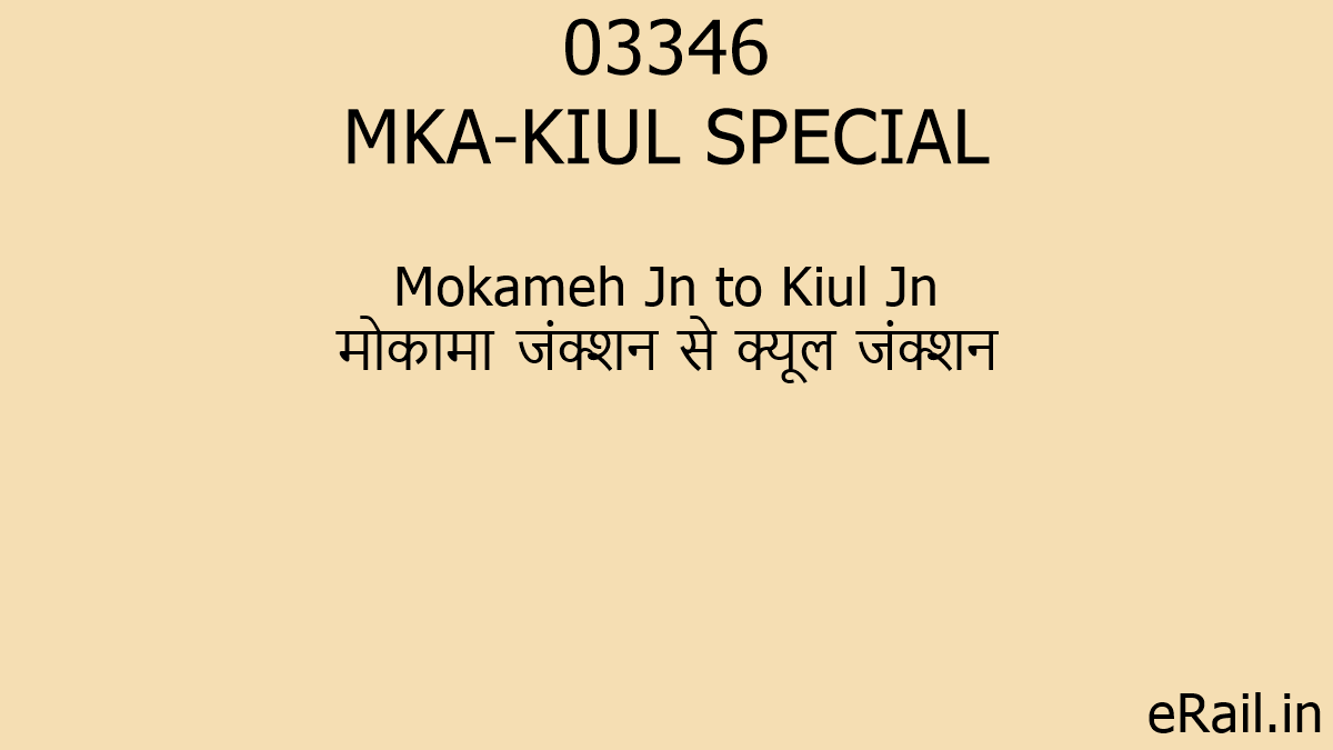 03346 MKA-KIUL SPECIAL Train Route