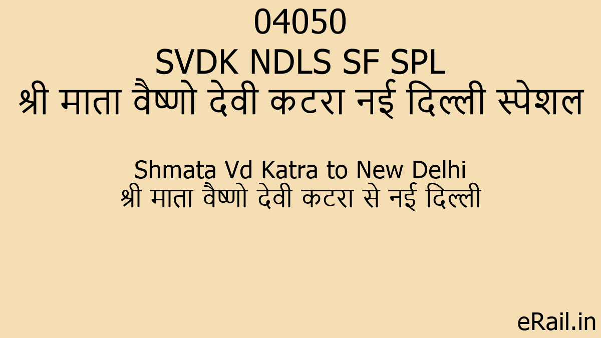 04050 SVDK NDLS SF SPL Train Route