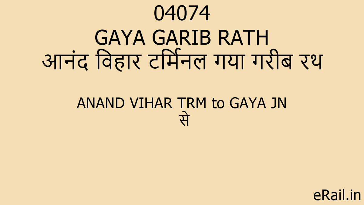 04074 GAYA GARIB RATH Train Route