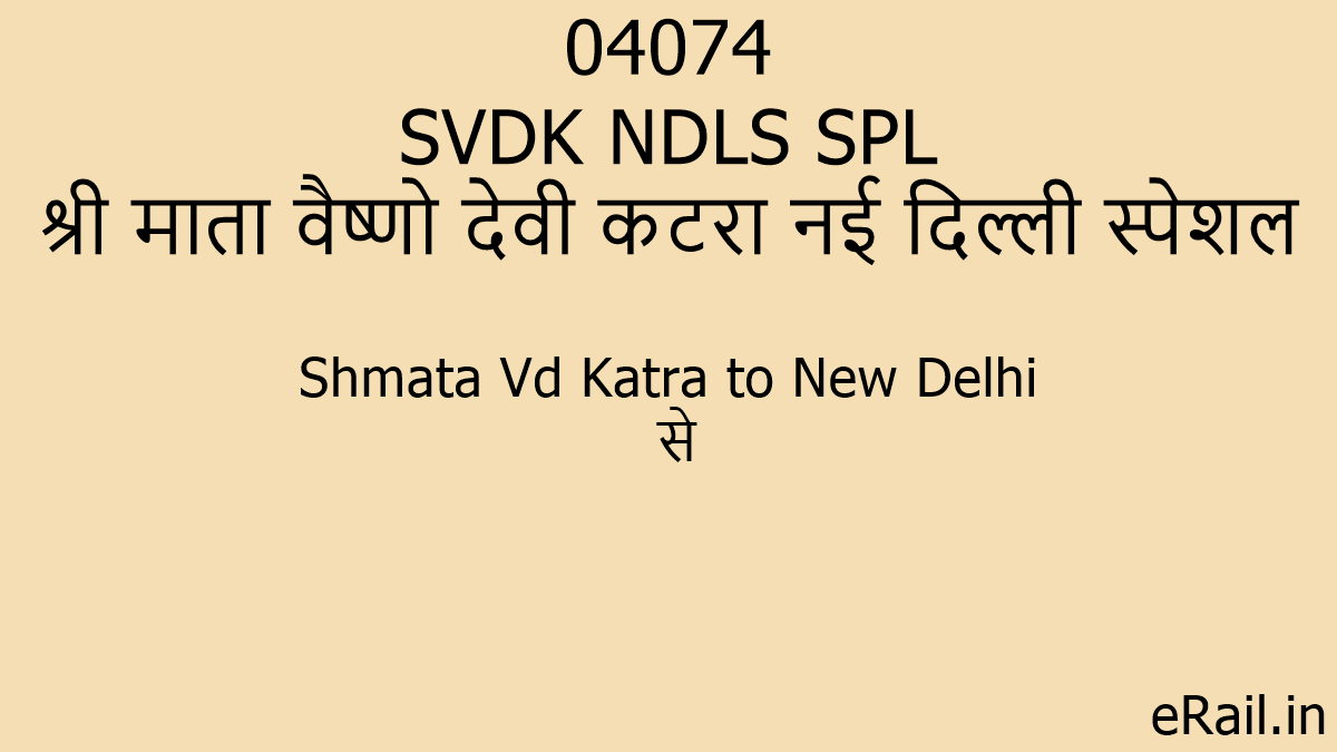 04074 SVDK NDLS SPL Train Route