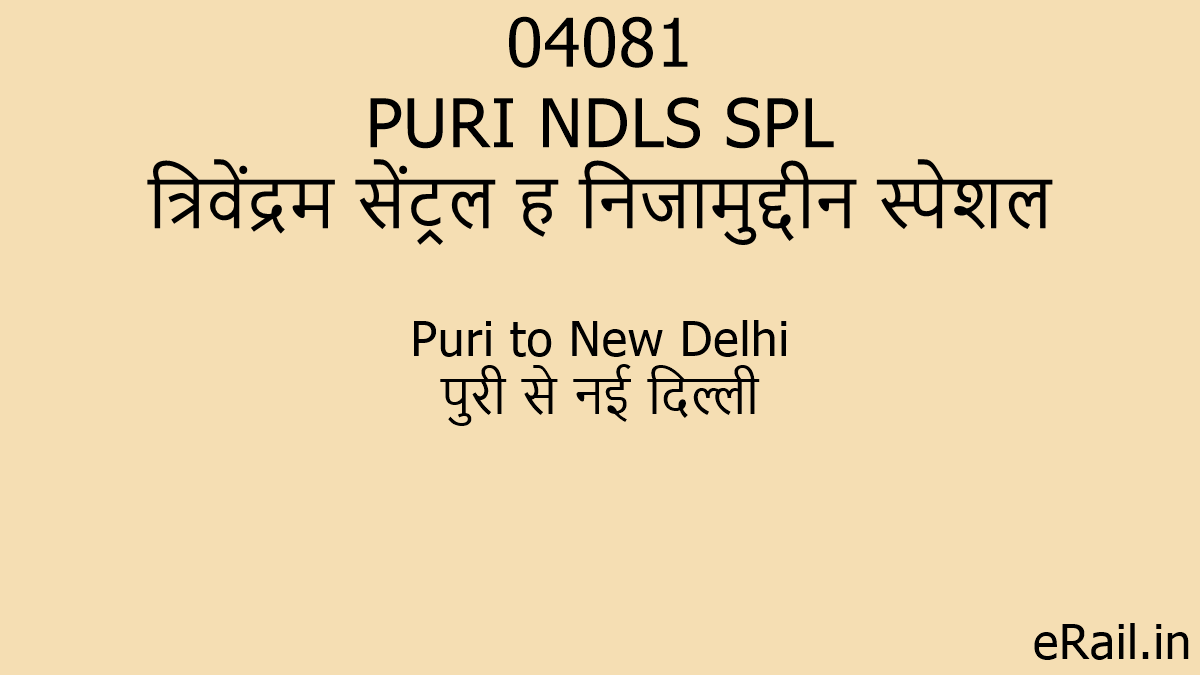 04081 PURI NDLS SPL Train Route