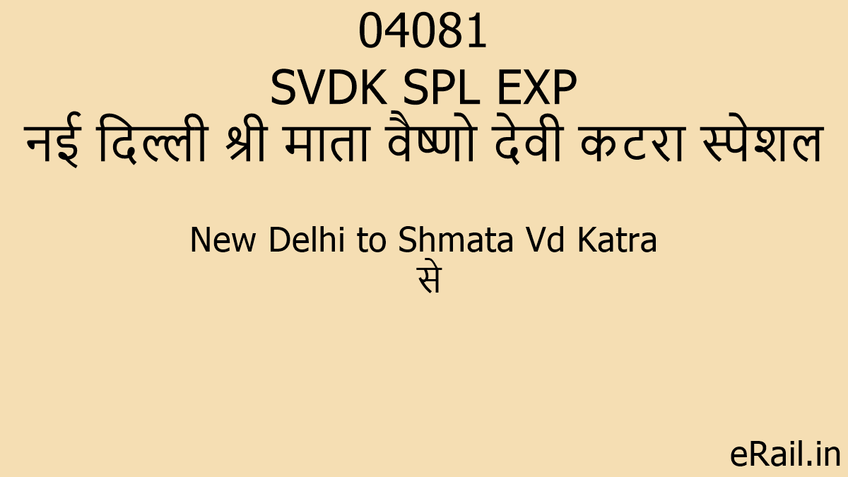 04081 SVDK SPL EXP Train Route