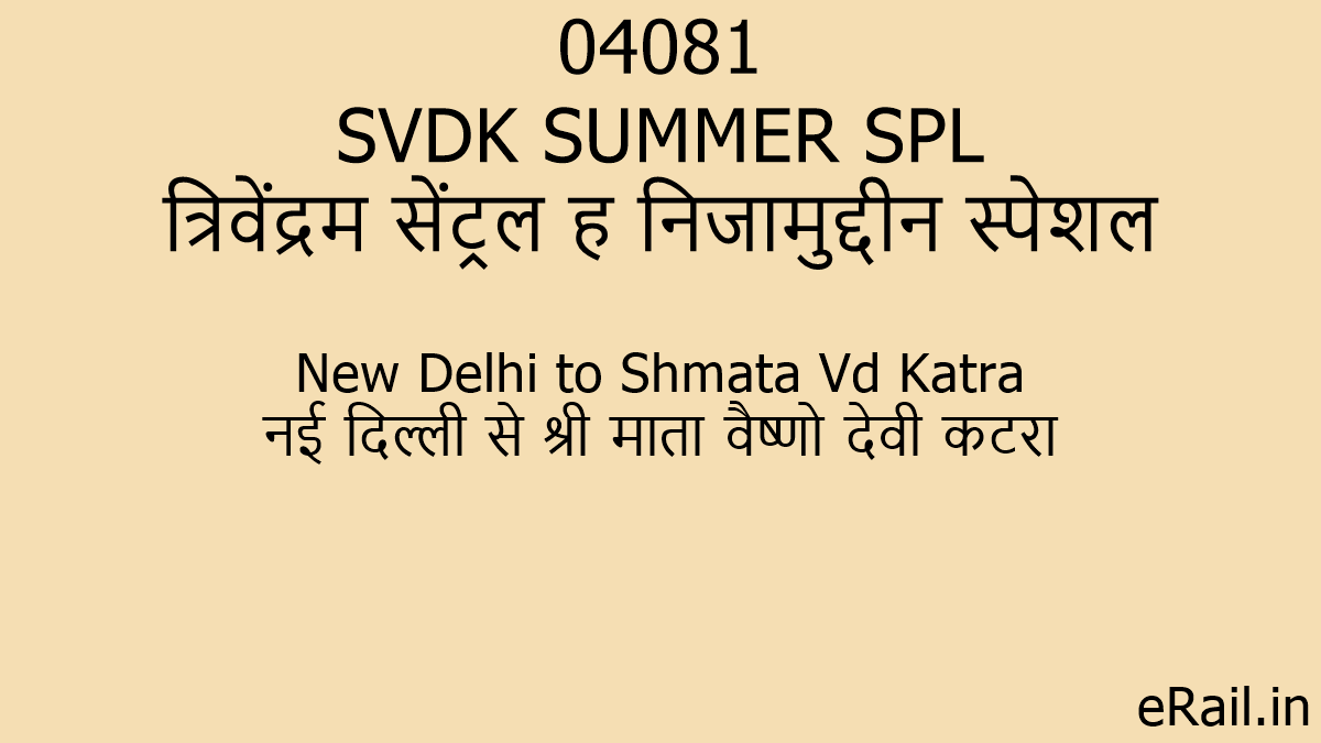 04081 SVDK SUMMER SPL Train Route