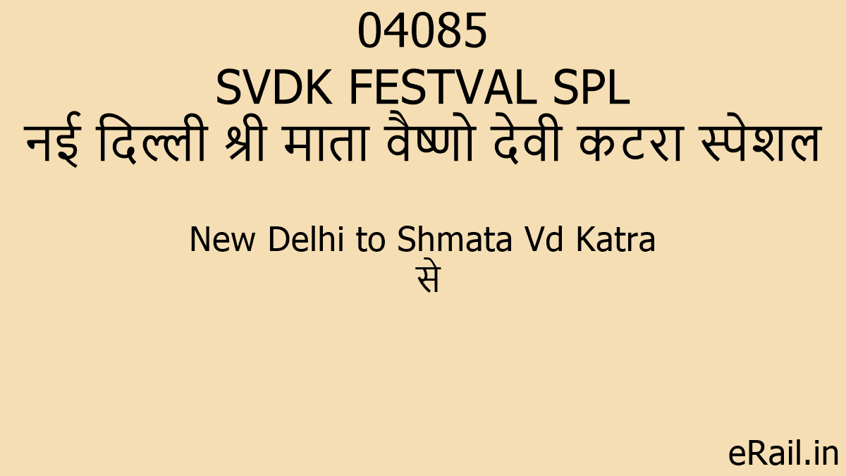 04085 SVDK FESTVAL SPL Train Route