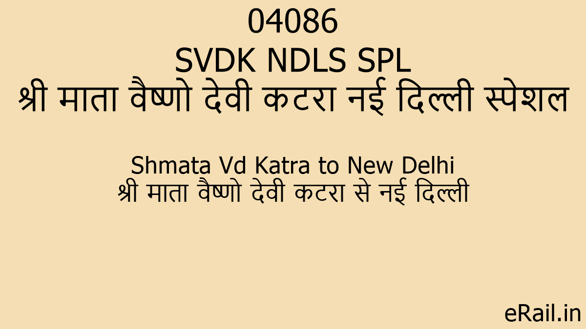 04086 SVDK NDLS SPL Train Route