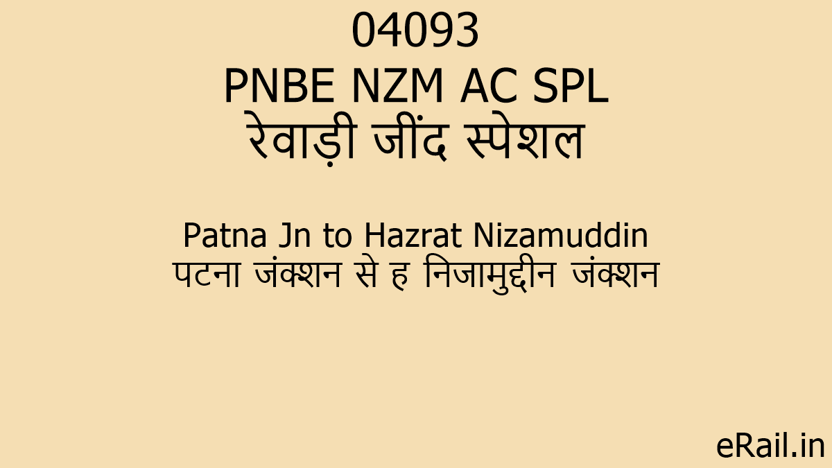 04093 PNBE NZM AC SPL Train Route