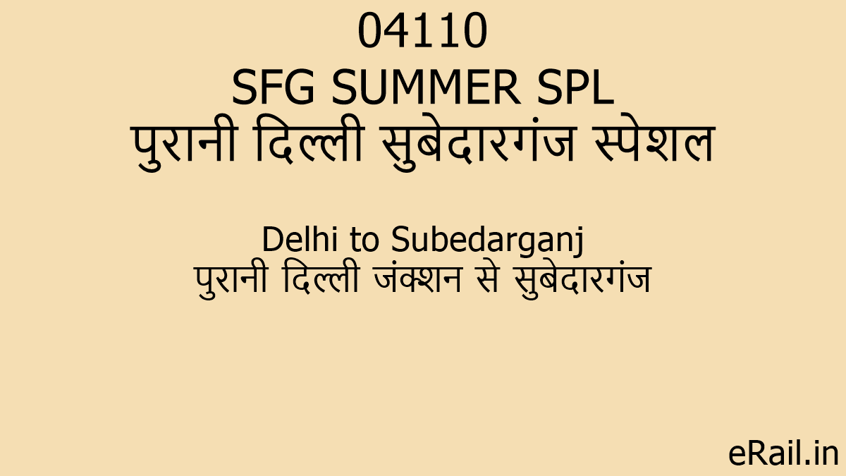 04110 SFG SUMMER SPL Train Route