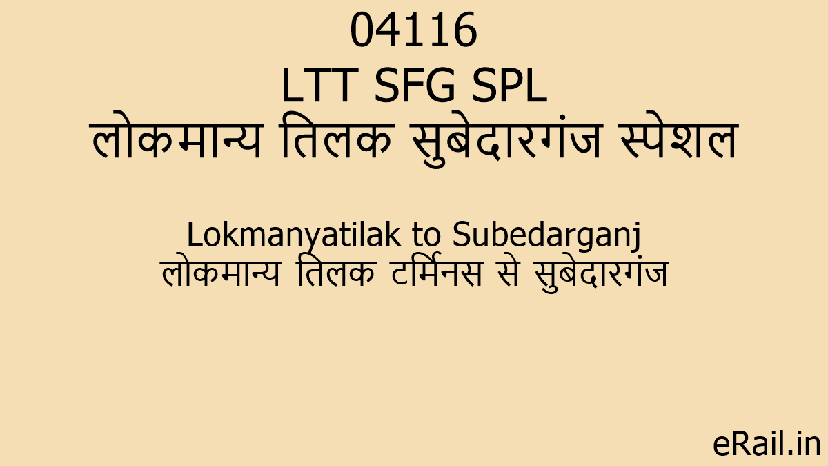 04116 LTT SFG SPL Train Route