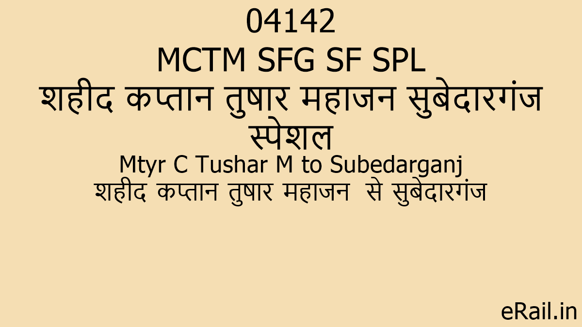 04142 MCTM SFG SF SPL Train Route