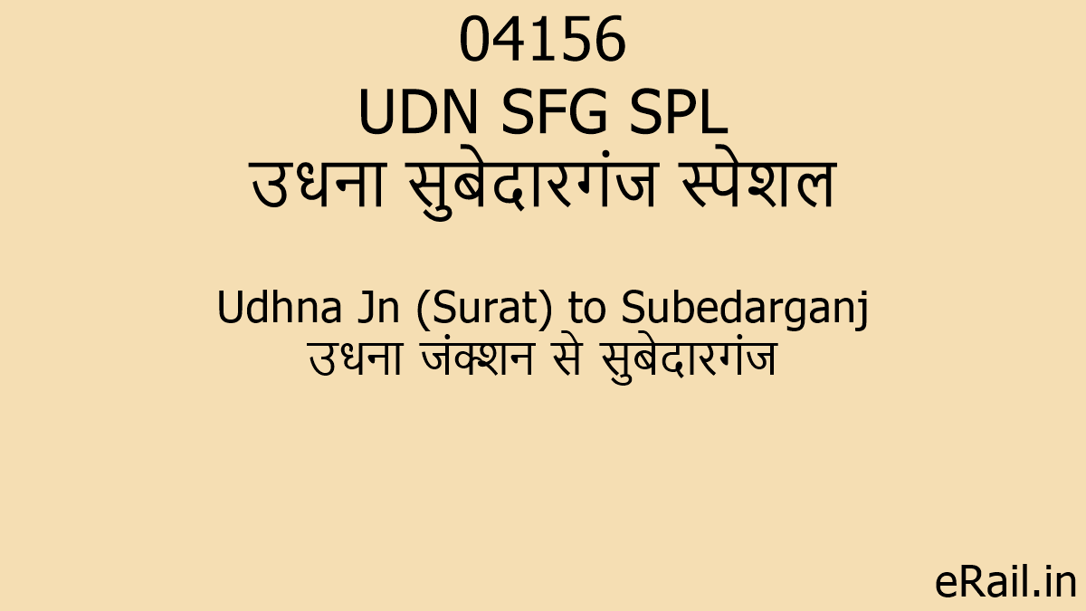 04156 UDN SFG SPL Train Route