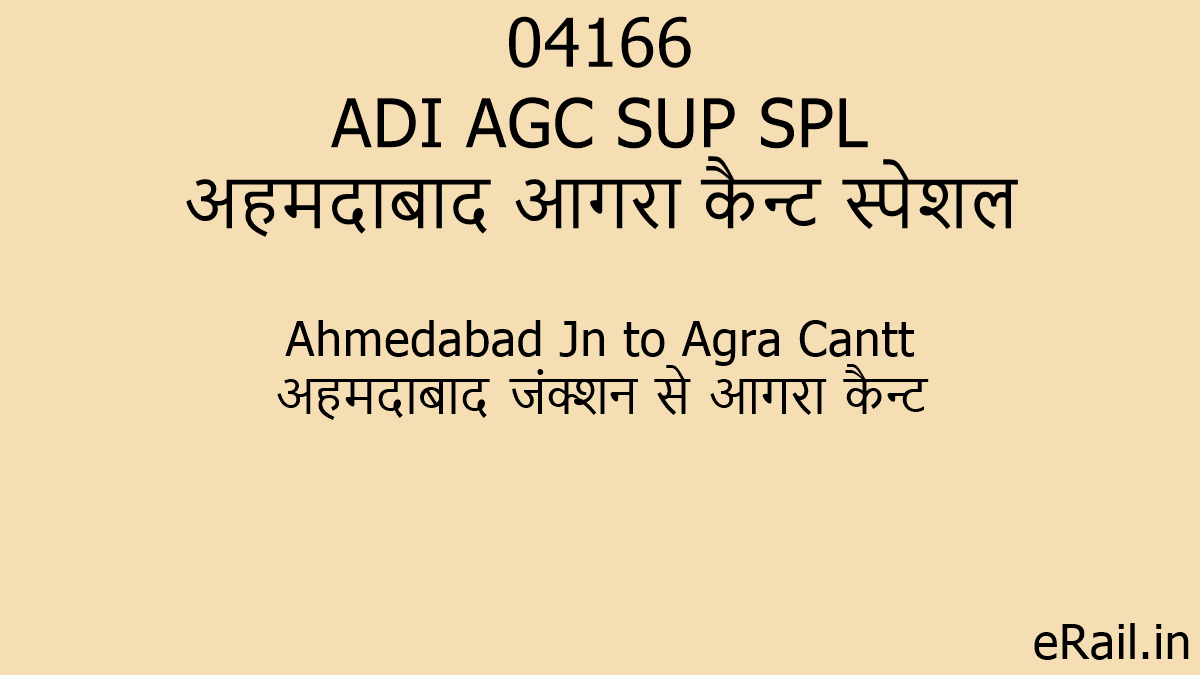 04166 ADI AGC SUP SPL Train Route