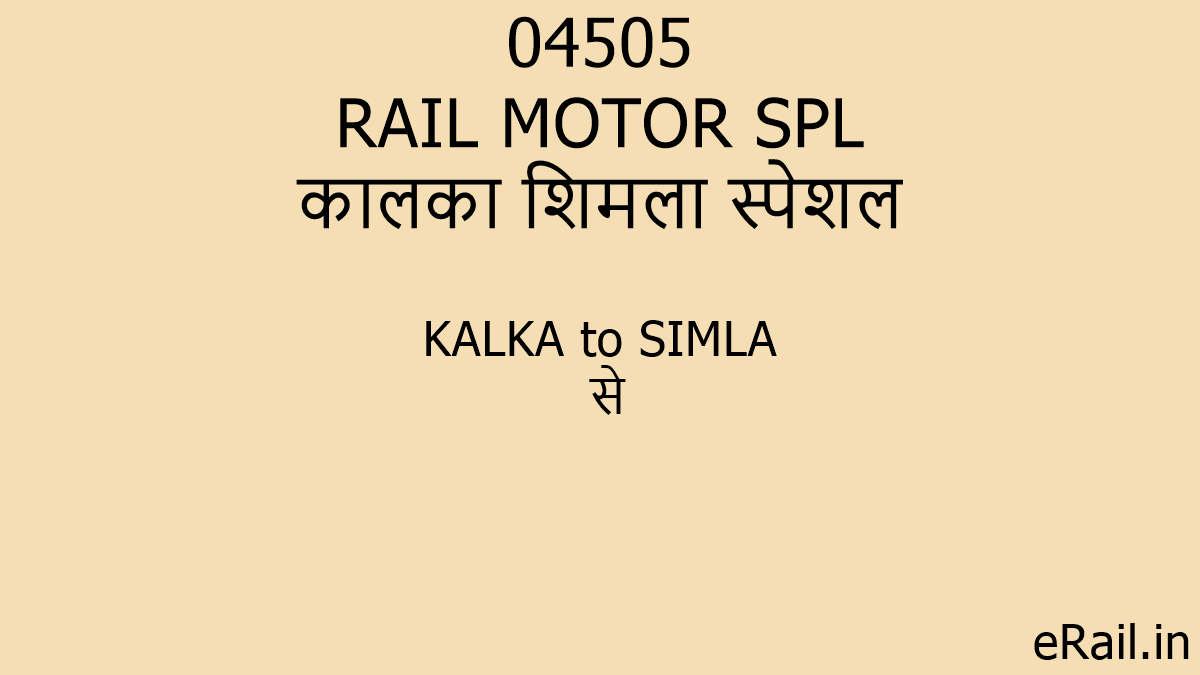 04505 RAIL MOTOR SPL Train Route