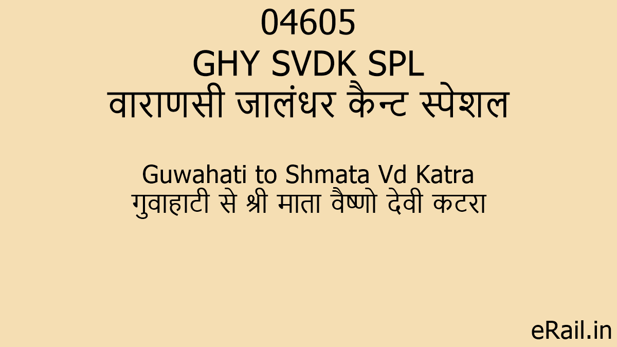 04605 GHY SVDK SPL Train Route