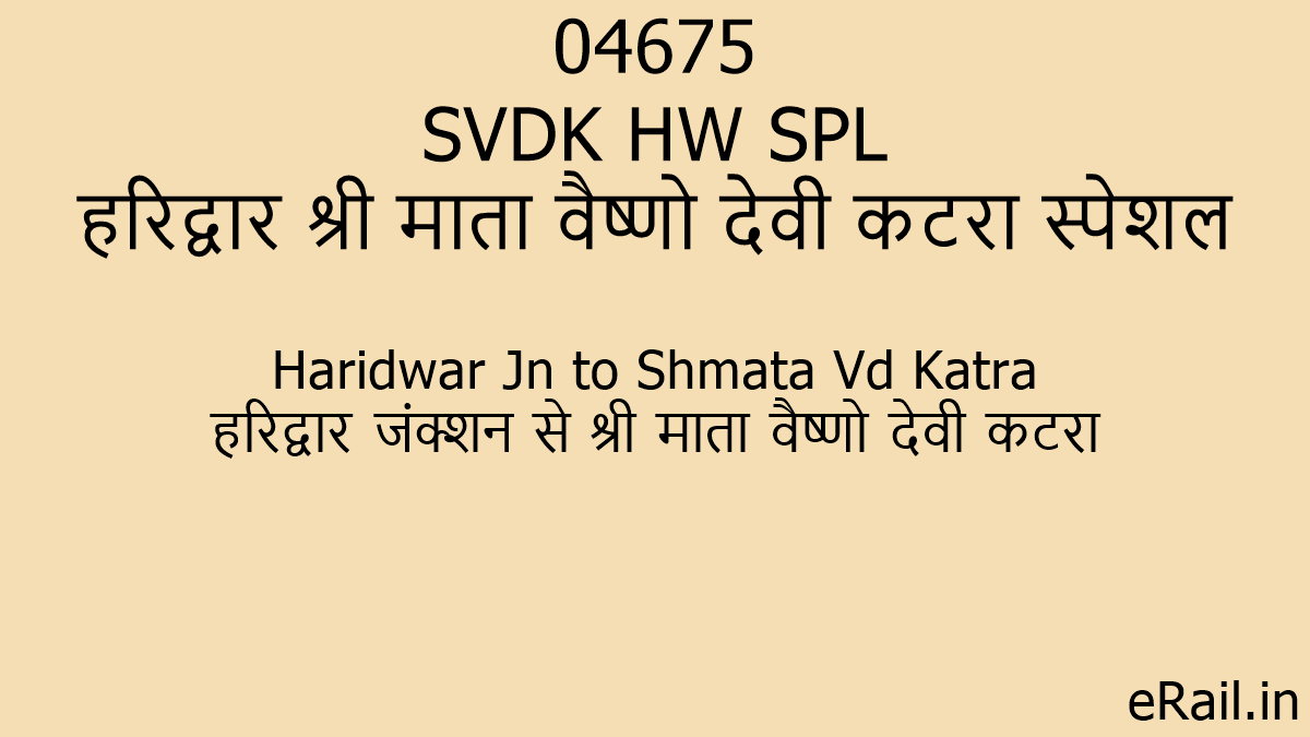 04675 SVDK HW SPL Train Route