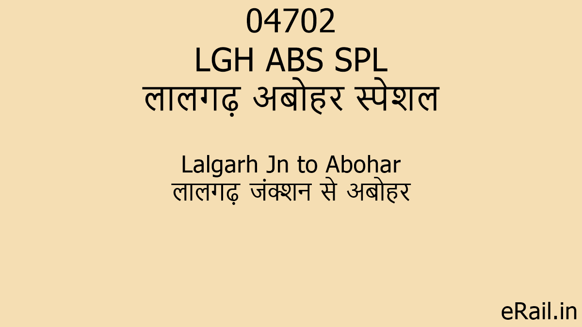 04702 LGH ABS SPL Train Route