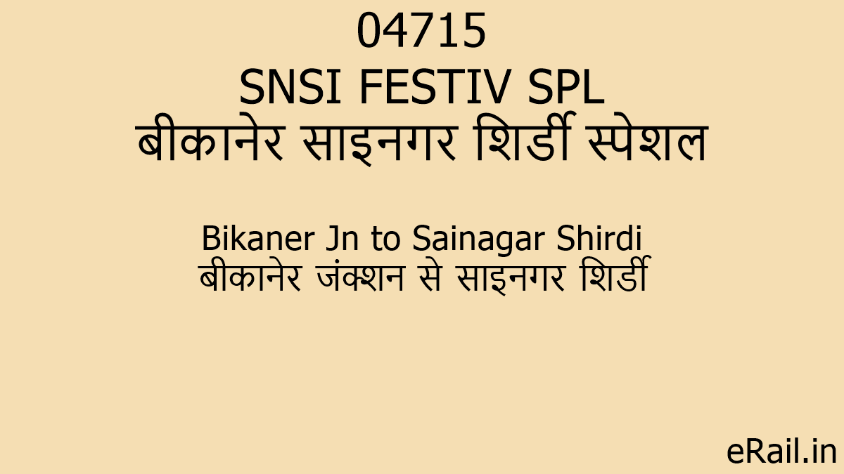 04715 SNSI FESTIV SPL Train Route