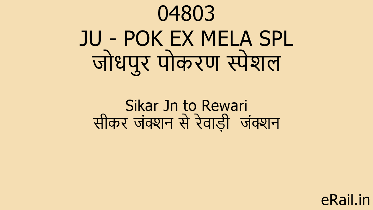 04803 JU - POK EX MELA SPL Train Route