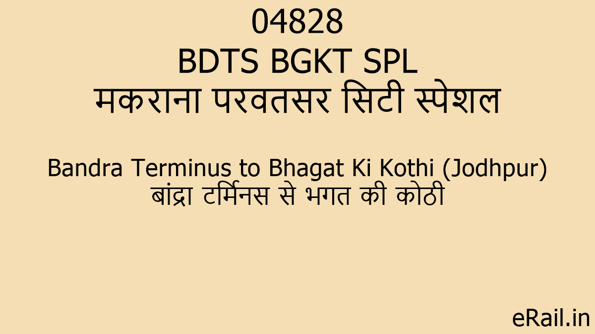 04828 BDTS BGKT SPL Train Route