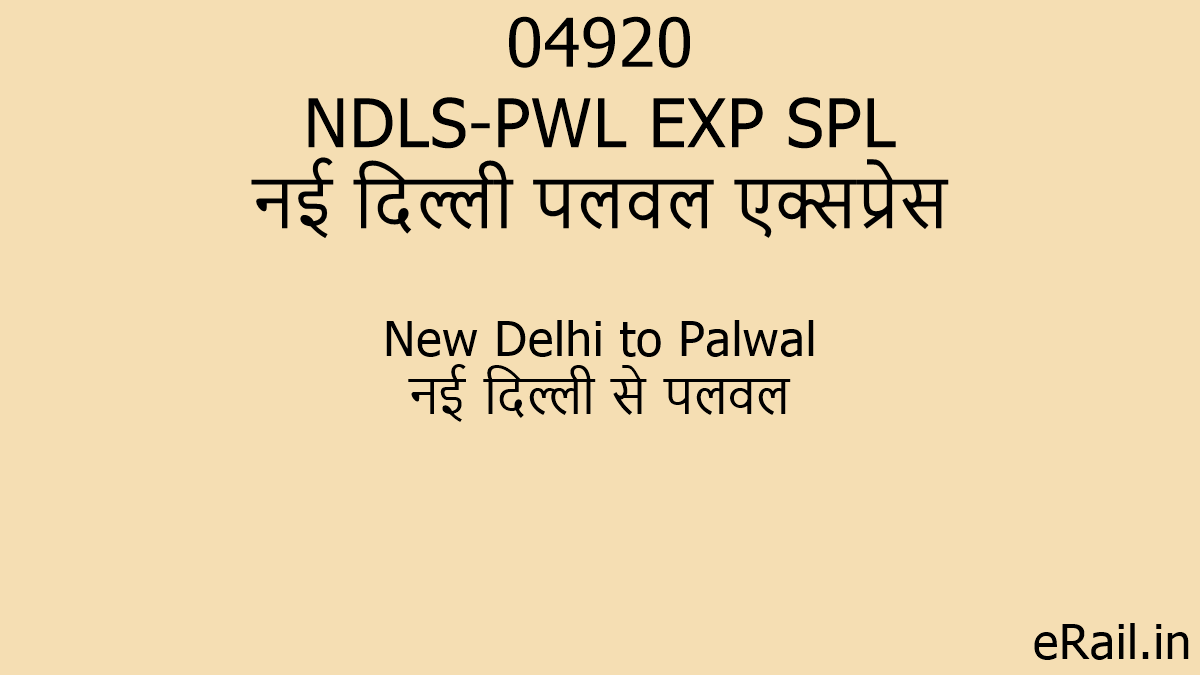 04920 NDLS-PWL EXP SPL Train Route