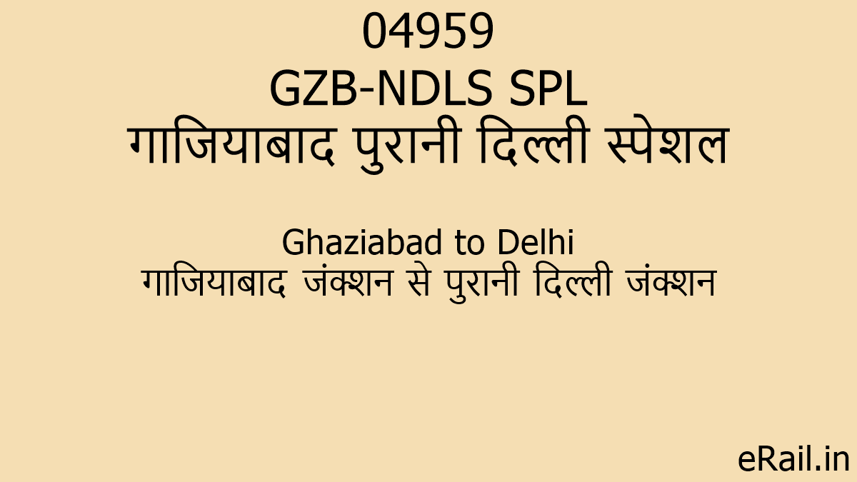 04959 GZB-NDLS SPL Train Route