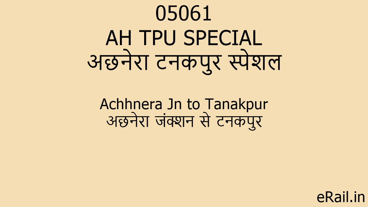 05061 AH TPU SPECIAL Train Route